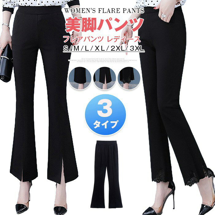 【品 番】【タイプ】レース裾スリット裾ノーマル裾【サイズ】SMLXL2XL3XL【素 材】ポリエステル※サイトに掲載されている商品は、モニター環境により実際のものと素材感、色が若干異なって見える場合がございます。※機械による生産過程により、...