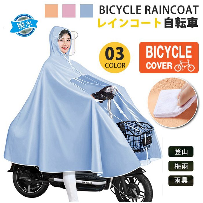 【品 番】【カラー】ピンク、ブルー、オレンジ【サイズ】F(3XL)丈 前約126CM 後約91CM【素 材】PVC※写真のカラーはイメージとなります。ご覧になっている画面の明るさ等により、実際の商品と多少色味が異なる場合がございます。※商品...