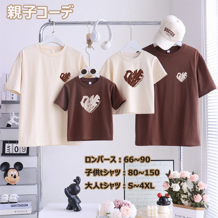 商品情報【素 材】綿95%【カラー】コーヒー アプリコッ【サイズ】ロンパース:66 73 80 90子供tシャツ:80 90 100 110 120 130 140 150大人tシャツ:S M L XL 2XL 3XL 4XL【関連キーワー...