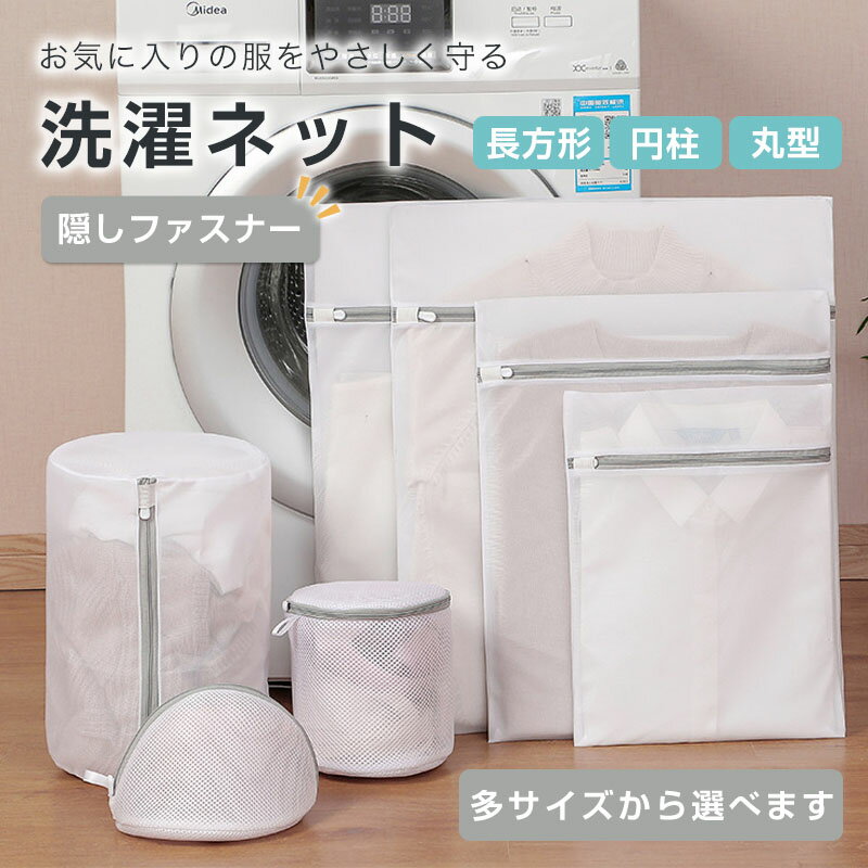 商品情報カラー1色から選択可能です素材ポリエステル原産国中国関連ワード洗濯袋 細かい網目 形崩れ防止 収納ネット 四角 極小型 小型 中型 大型 特大 超特大型 極大 ブラジャー 布団用 毛布 下着 洗濯用品 家庭用品 トラベルポーチ ラン...