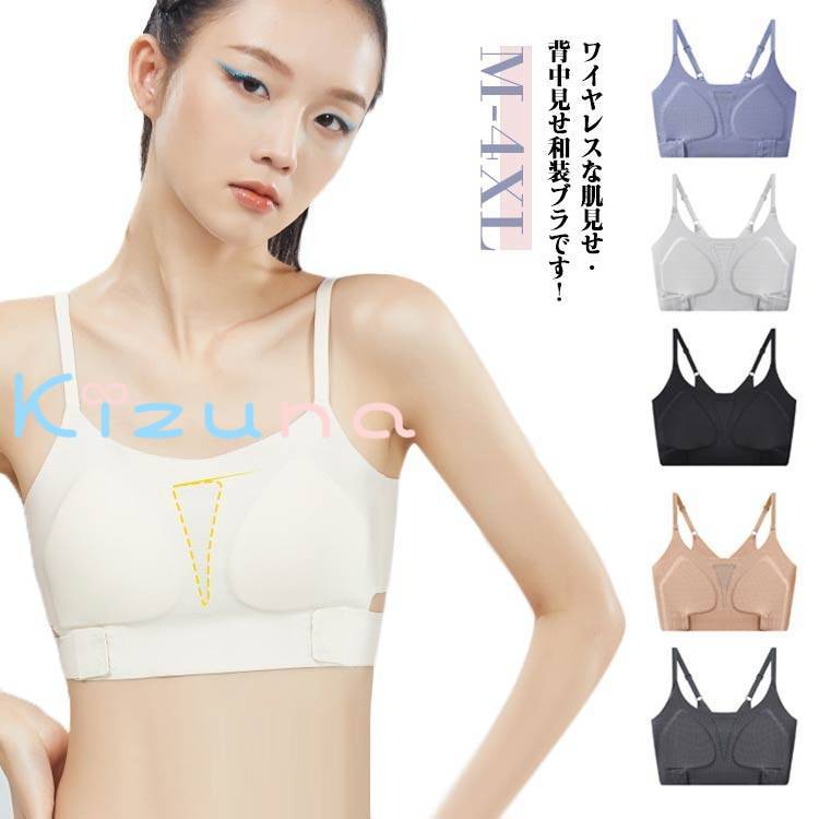 胸つぶしインナー 和装ブラジャー 和装 レディースファッション 続々登場 ブルー 肌色 ブラック グレー ダークグリーン オフホワイト M L XL 2XL 3XL 4XL