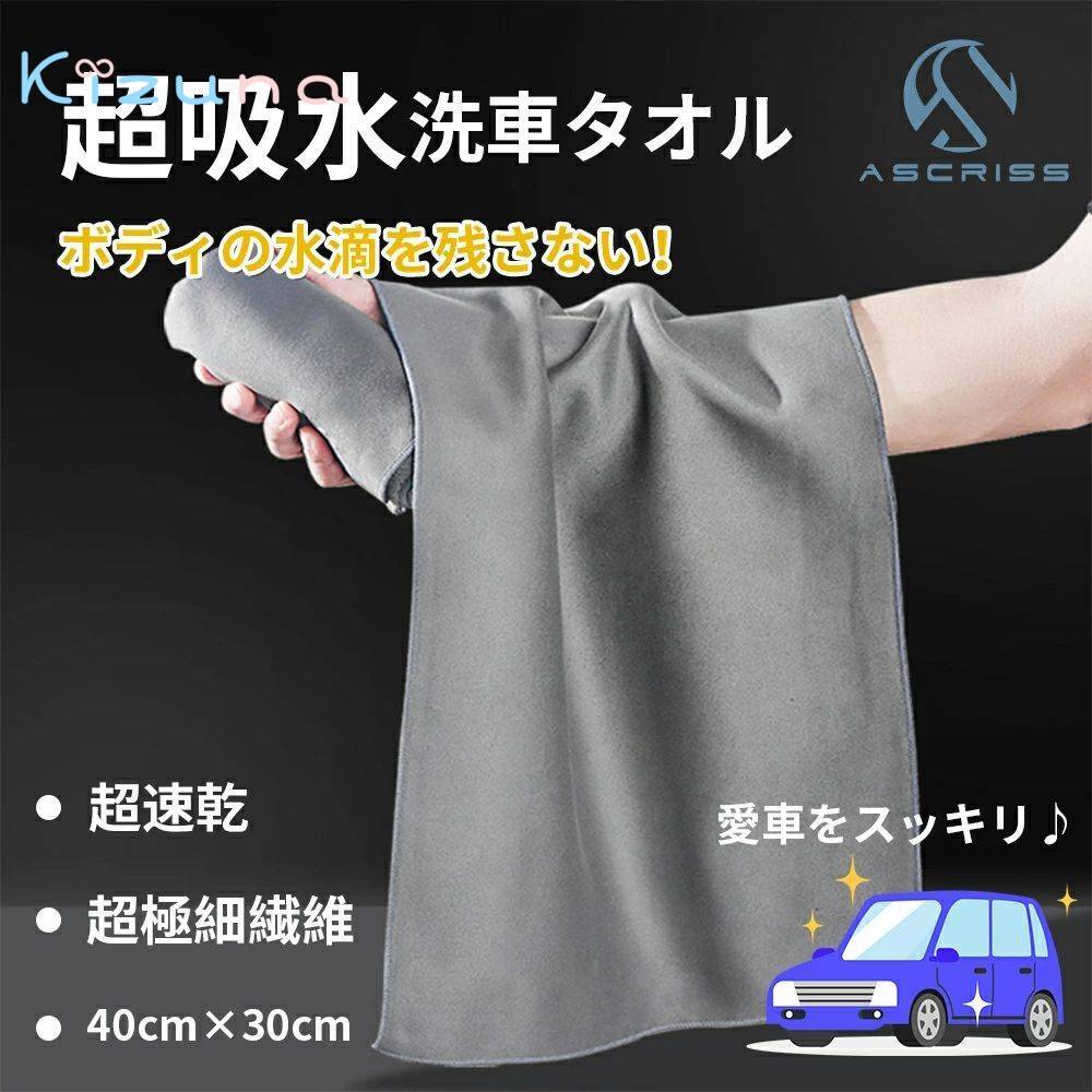 洗車タオル 拭き上げ用 両面仕様 厚手 レディースファッション 続々登場 いいえ【特典は不要です】 はい【A:ホイッスル】 はい【B:毛玉取りブラシ】 はい【C:スマホリング】 はい【D:サングラスホルダー】 はい【E:ウォーターガイド】 ...