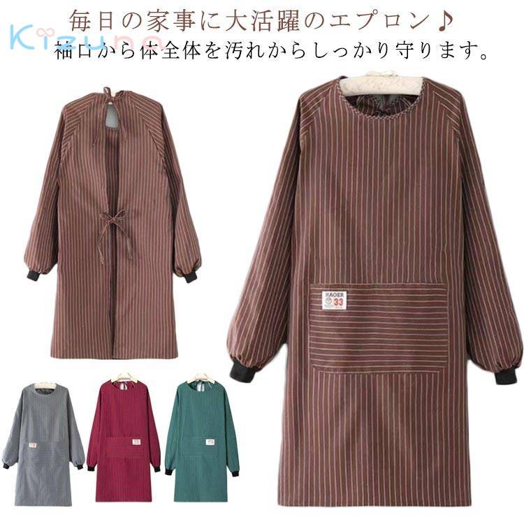 エプロン ロング 大人用 ポケット付き トップス シャツ ブラウス 続々登場 グレー コーヒー グリーン レッド