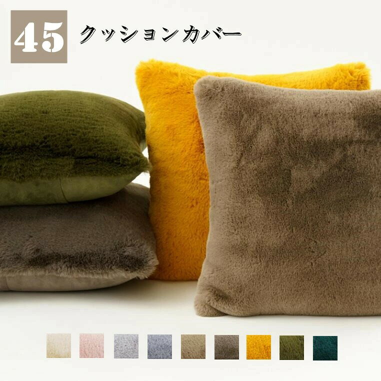 ポリエステルバニラ、桜色、グレー、スモークブルー、ブラウン、モカ、イエロー、海藻緑、ダークグリーン※洗濯機での丸洗いは必ず目の細かいクリーニングネットを使用し、弱流水で洗ってください。抜け毛が洗濯機につまる恐れがあります。温風式の衣料乾燥機...