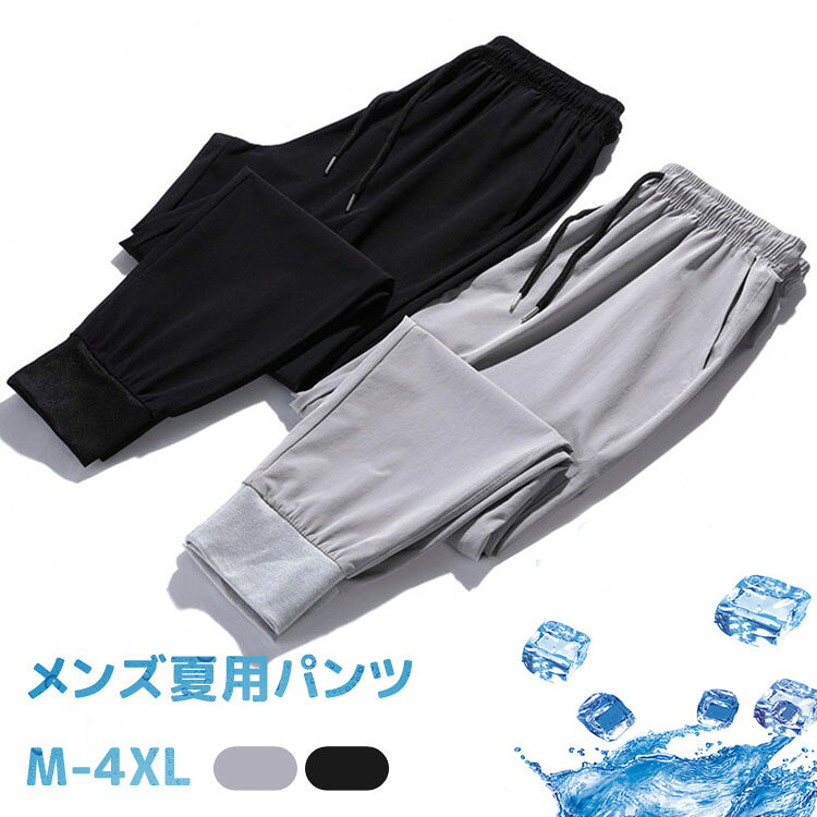 商品説明商品名シンプルなフォルムは幅広い服と相性が良いためコーディネイトもしやすく。丈夫で流行りを取り入れたパンツは、お手頃な値段なこともあり、ストリートファッションや様々なジャンルで大人気です。素材ポリエステルサイズM L XL 2XL ...