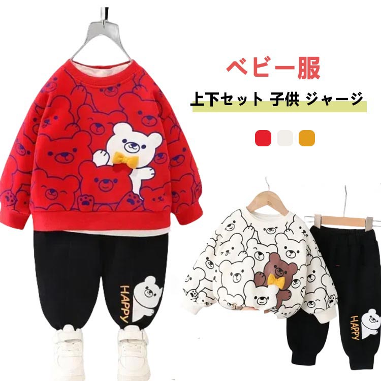 ちょっとしたお出かけにも気軽におしゃれを楽しめるスウェット上下セットアップ。生地が丈夫なのでたくさん動く活発なお子さまにもGOOD!ゆったりしたデザインなのでカジュアルなリラックスした雰囲気が出ます。通園・通学や公園遊び、お出かけの日はもち...