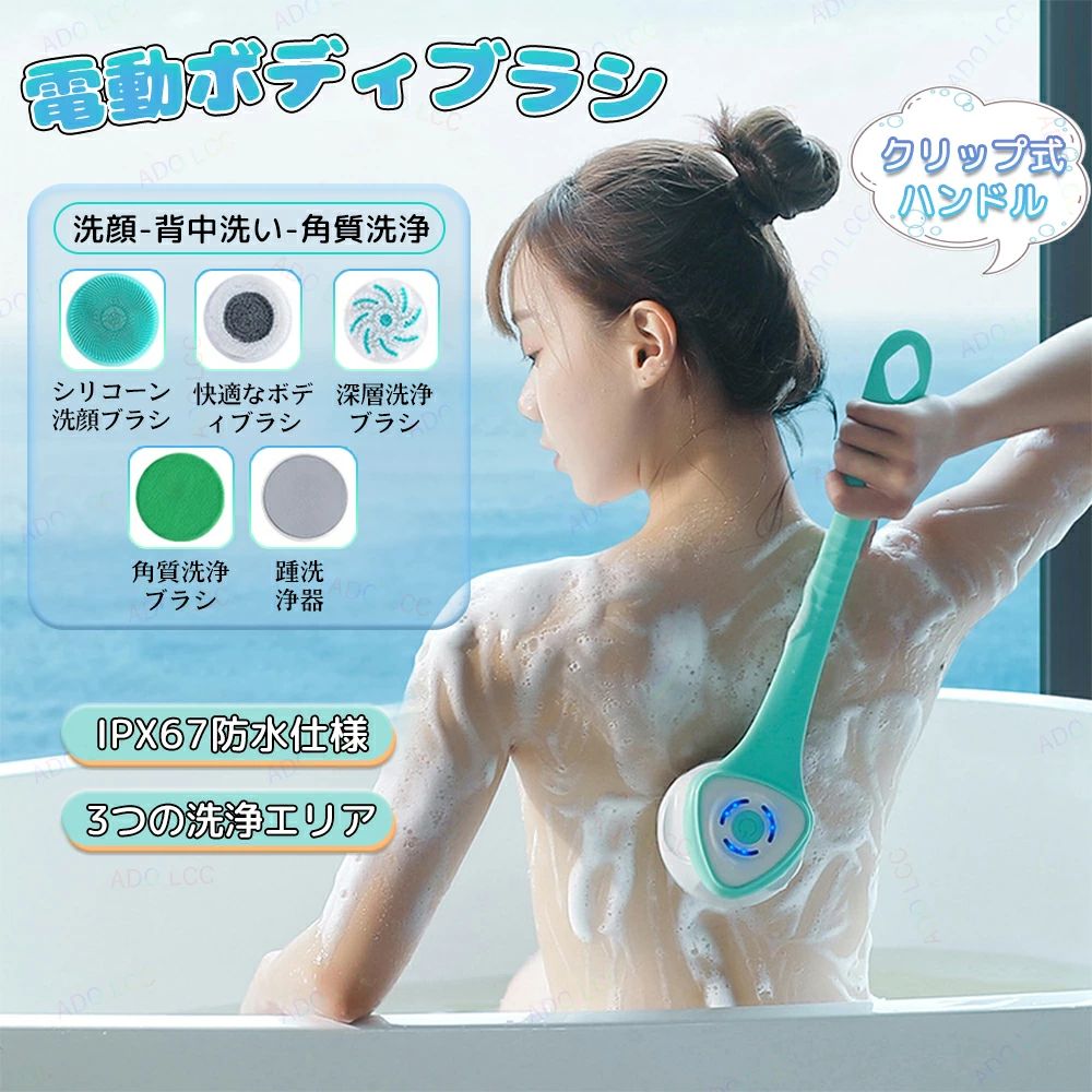 電動ブラシ ボディブラシ 洗顔ブラシ ホワイト グリーン パープル