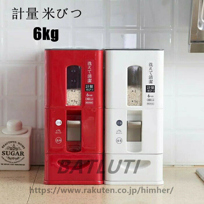 商品内容:米びつ 6kg素材:PP+ABSなどVサイズ:35x34x15cmカラー:(写真とおり)重さ:約2KGぐらい生産国:中国注意書き:※商品写真は、できる限り現品を再現するように画像処理などの補正を行っておりますが、ご利用のモニターや...