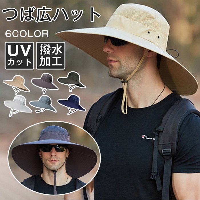 つば広ハット ツバ15cm メンズ 帽子 つば広帽子 サファリハット 大きいサイズ UVカット 日よけ 紫外線対策 おしゃれ 大きいサイズ 大きい あご紐付き シンプル 撥水加工 農作業 キャンプ 釣り 風で吹き飛ばない 男性 ギフト品? ...