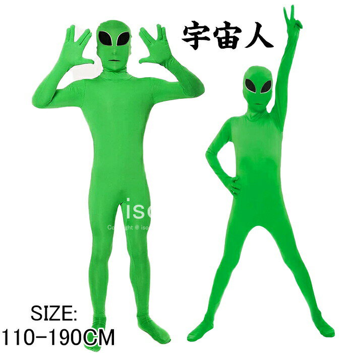 Item Information商品名コスチューム コスプレ 仮装 素材ポリエステル説明宇宙人コスチュームを着て、エイリアンを抱きしめて未知の宇宙へ冒険しましょう。宇宙人に愛を示し、星間旅行を楽しみたいときに最適です。イベント、パーティー、...