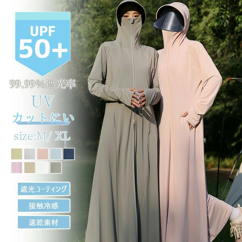 素材 ポリエステル・そのほか商品紹介 UV パーカーのみ (※他は商品に含まれません)夏の日差しを快適に過ごすための必需品、マキシ丈ラッシュガードです。このアイテムは、アンクルまでの超ロング丈で、足元から頭までをしっかりと紫外線から守ります...