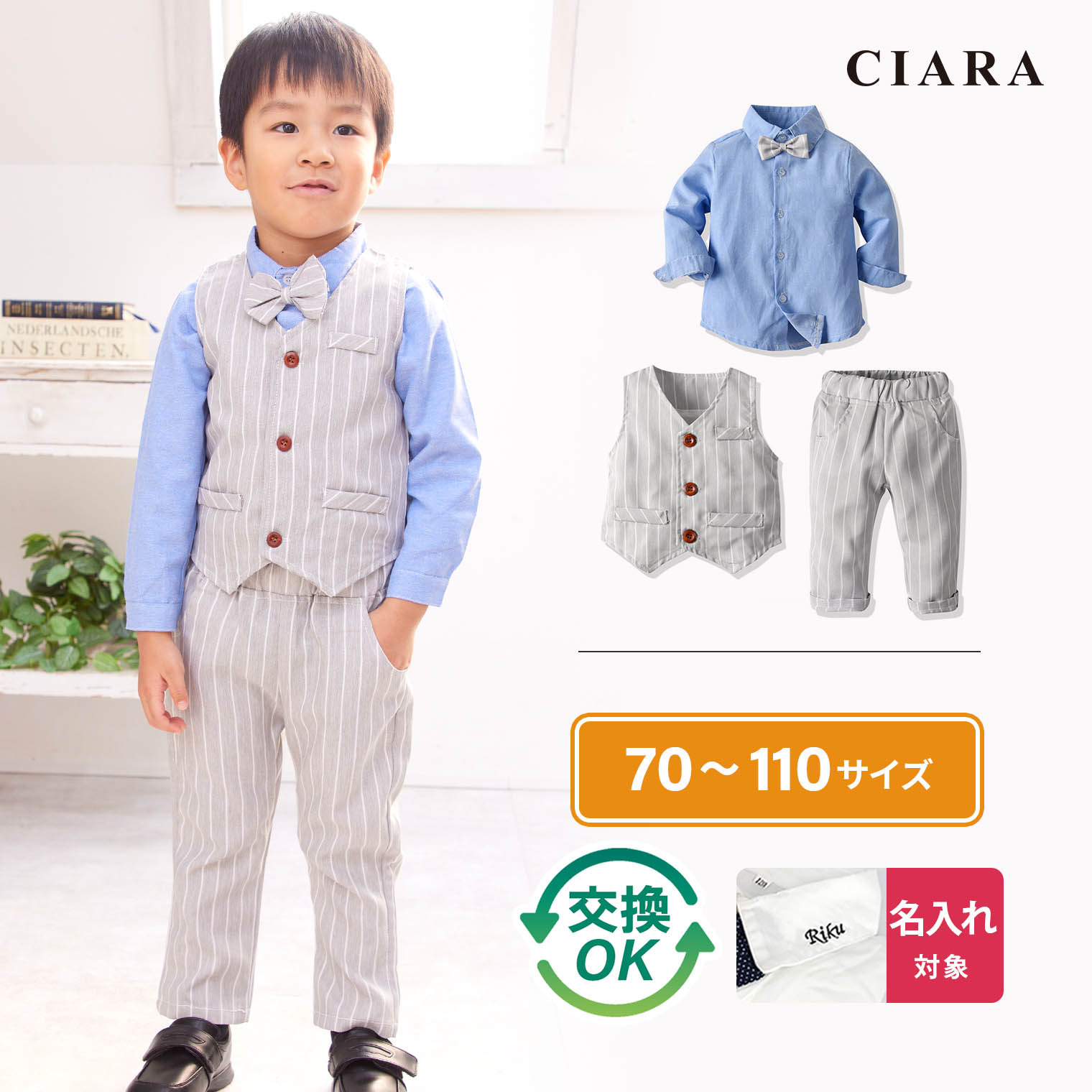 メーカー希望小売価格はメーカーカタログに基づいて掲載しています → こちら商品名キッズ フォーマル3点セット商品説明キッズのハレの日にぴったりのフォーマルスーツ3点セット七五三や卒園・入学式、発表会や冠婚葬祭まで様々なシーンを素敵に演出して...