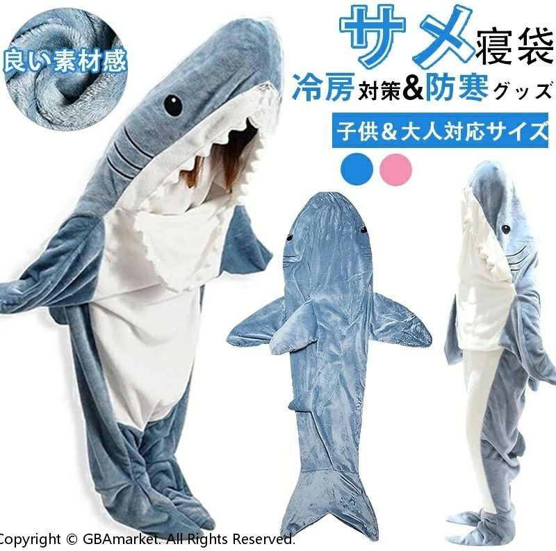 ROUND-ERA>レディースファッション商品説明商品名サメ 寝袋 着る毛布 着ぐるみ パジャマ サメパジャマ レディース 冬 秋冬 ルームウェア モコモコ パジャマ ワンピース パジャマ さめ 着ぐるみ ルームウェア レディース 大人用 ...