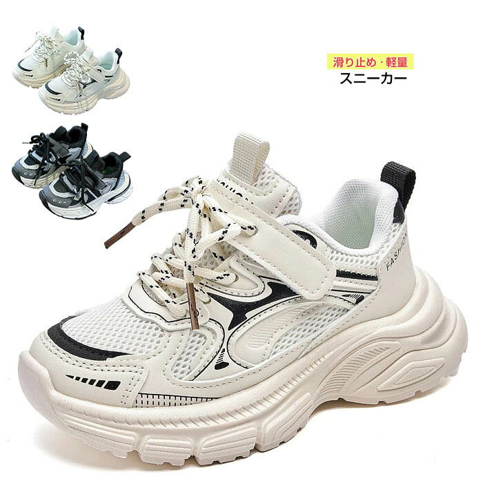 商品コード商品詳細トレンドを取り入れたボリュームのあるデザインです。カジュアルな服装に合わせやすく、お出かけやレジャーにおすすめの一足です。アッパーはメッシュと合成皮革のコンビで柔らかく、履き口が大きく開くので脱ぎ履きしやすい作りになってい...