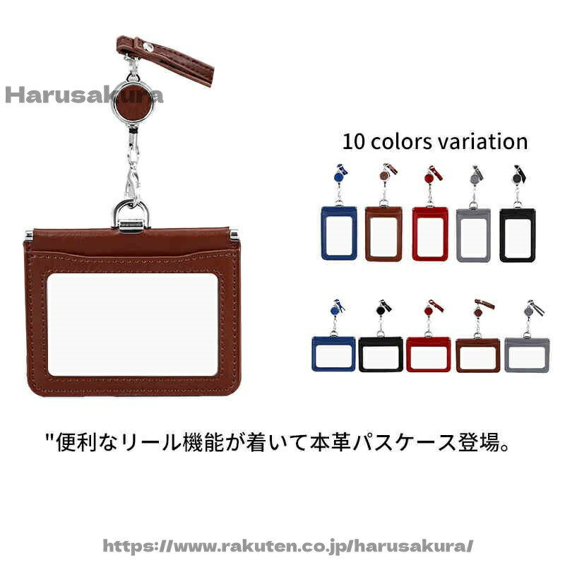便利なリール機能が着いて本革パスケース登場。必要なものだけ収納できるシンプルな2枚収納。表に定期、裏にICカードを入れておけば、これ1つで過ごすこともできます。毎日持ち歩く物だからこそ軽さと薄さを徹底的にこだわりました。磁気防止機能付きなの...