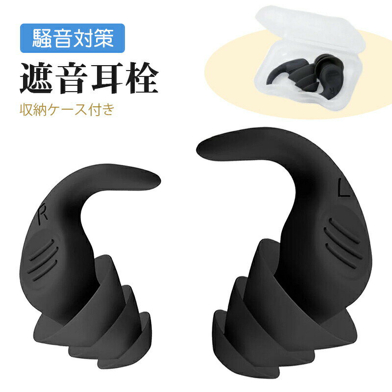 商品説明1.耳栓は有機シリコン材料と環境に優しいメモリフォーム採用し、三層防音デザイン効果がより良く、快適な装着感を実現することができる。付属品は耳栓収納ケース。3.アジア人の外耳道にあわせて開発、弧度がある特殊形状の耳栓で、外耳道の形に合...