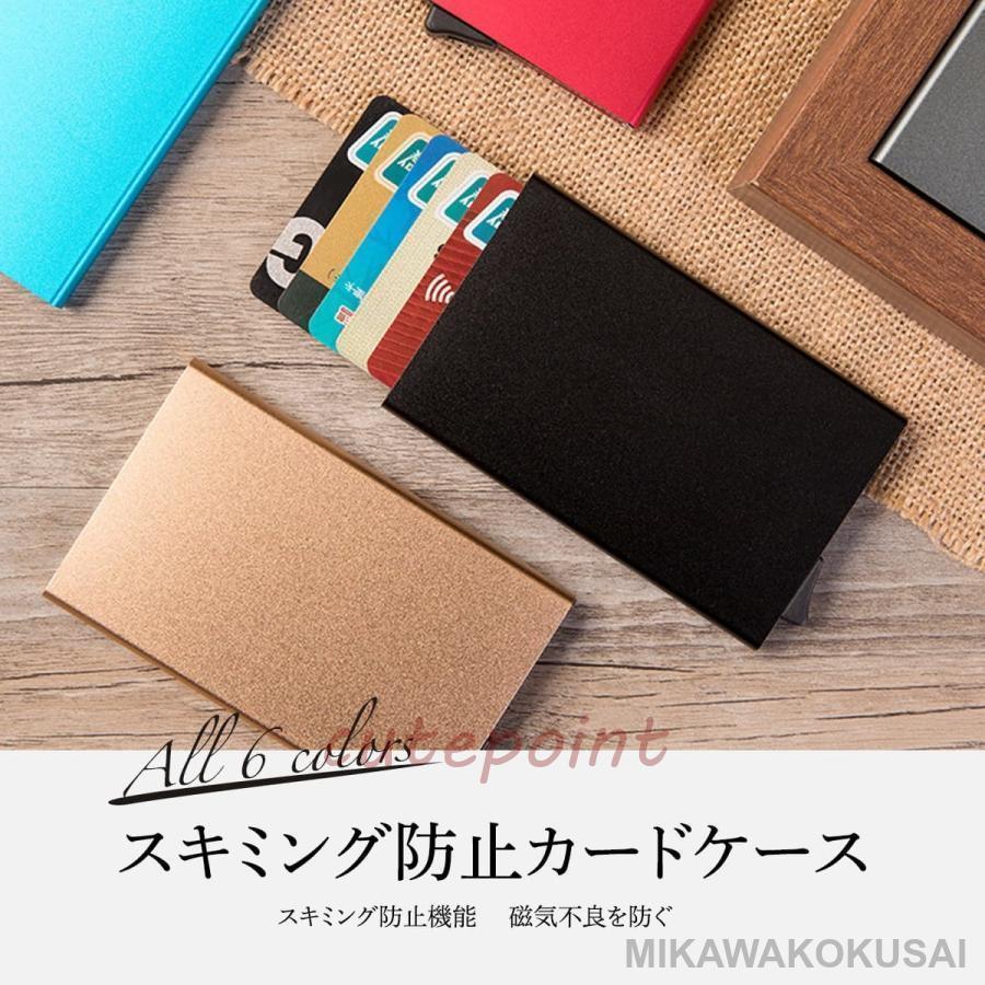 商品名:カードケース レディース メンズ スキミング防止 薄型 磁気防止 クレジットカード個人情報や財務データが漏れたりすることがありません。ワンタッチでカード取り出し可能!防犯面、優れたスキミング防止機能!磁気不良を防ぐ。厚さわずか9mm...