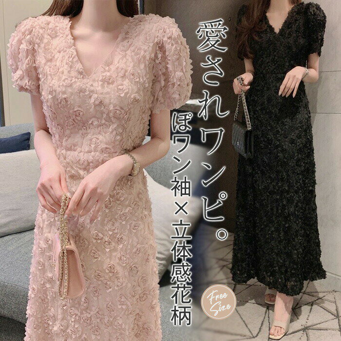 商品名サイズ(cm)【F】着丈112 バスト80 肩幅32 袖丈20※※サイズは平置き、メジャー採寸を行っております。1cmの誤差がある場合があります。予めご了承下さいませ。素材ポリエステル、シフォン裏地あり商品の取扱いについて◆中性洗剤を...