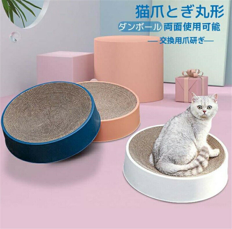 【サイズ】は約41 x 41 x 10cmの広いスペースで大きい猫ちゃんでも動きやすい。猫のベッドとしてもいいサイズです。爪研ぎでも両面使用可能です。【高品質】猫用段ボールは猫の興味を引きますし、耐久性に優れて重複利用ができます。爪とぎ部分...