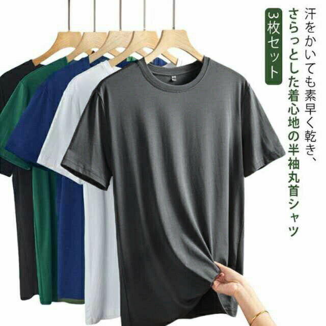 3枚セット 汗をかいても素早く乾き、さらっとした着心地の半袖丸首シャツ抗菌・抗ウイルス糸を使用しているので、繊維上の特定の細菌やウイルスの増殖を抑制。フライス編みの生地のため、体を締め付けず快適な着心地。 サイズL XL 2XL 3XL 4...