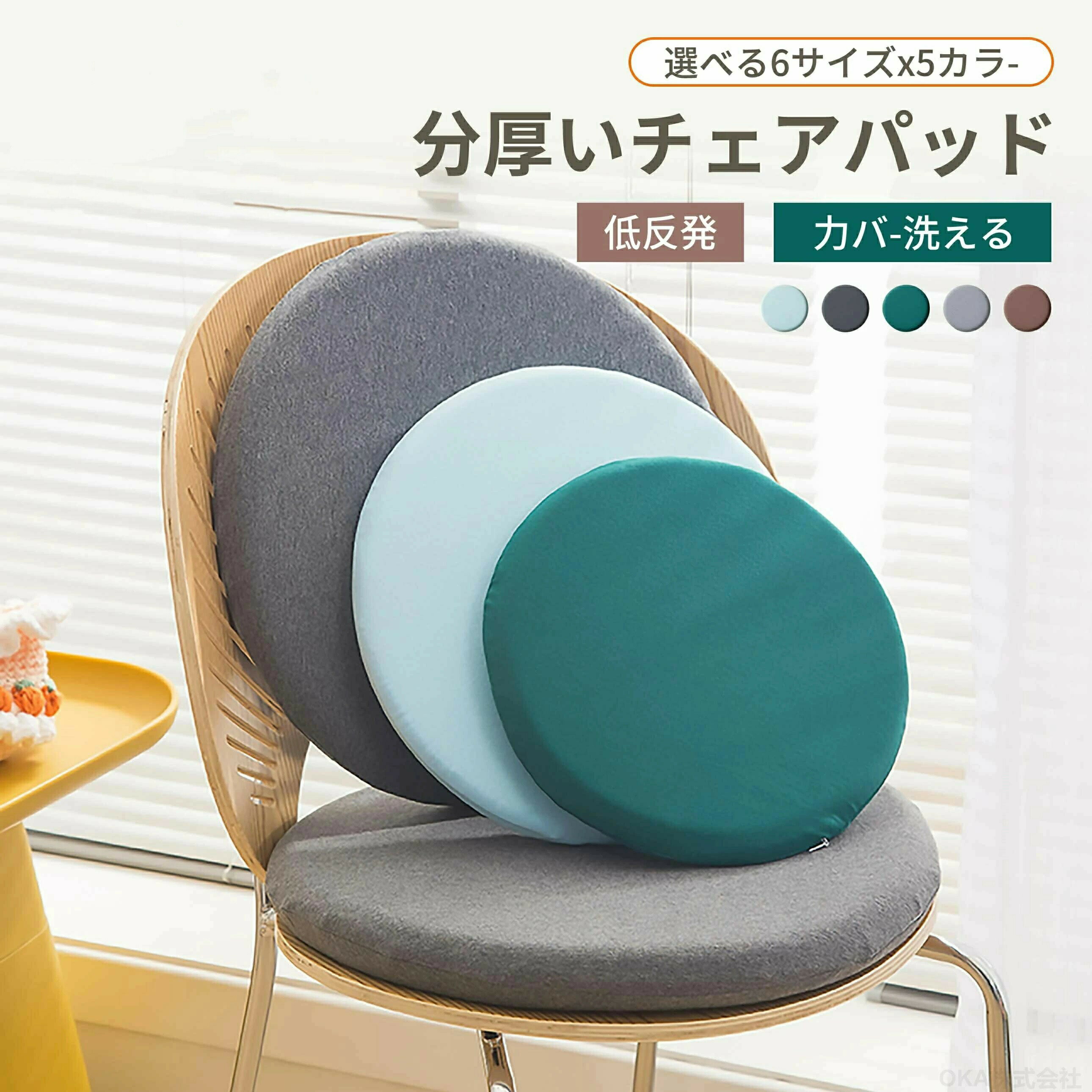 30cm チェアパッド チェアパット ブラウン ダークグレー ライトグレー ブルー 濃い緑 直径30cm 直径35cm 直径40cm 直径45cm 直径50cm 直径60cm