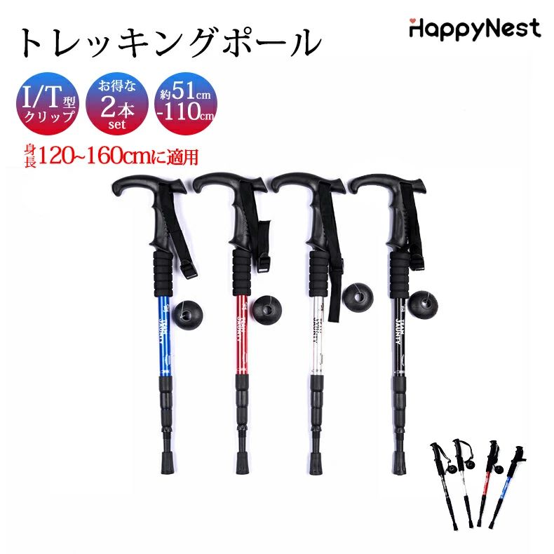 ウォーキングポール トレッキング ステ 登山 トレッキング トレッキングポール 通販 I型クリップ・ブルー I型クリップ・シルバー I型クリップ・ブラック I型クリップ・レッド T型クリップ・ブルー T型クリップ・シルバー T型クリップ・ブ...