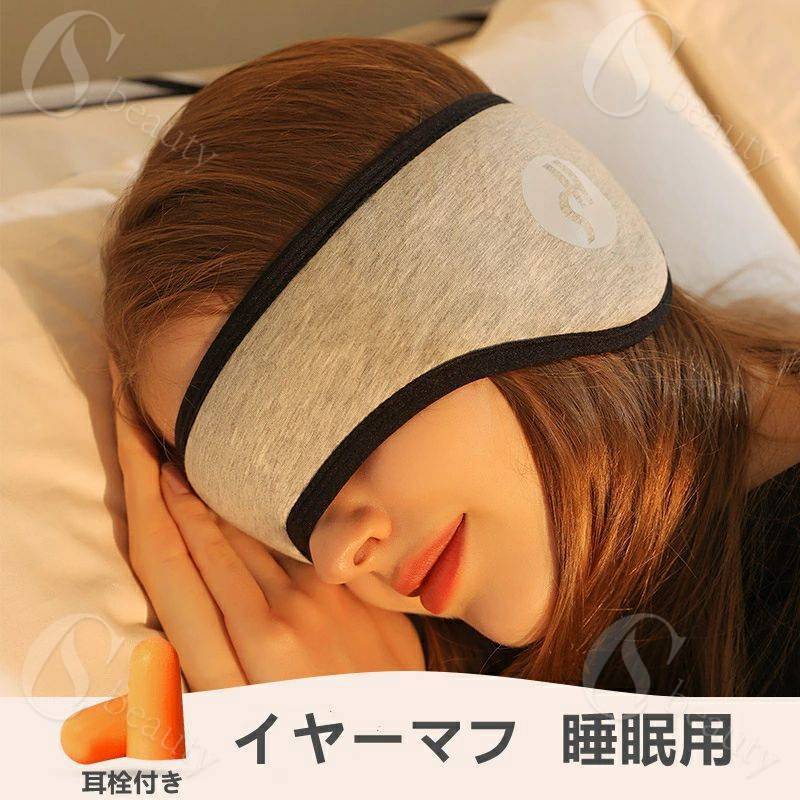 聴覚過敏 騒音遮断 調整可能 肌にやさ レディースファッション 続々登場 グレー ピンク ブラック