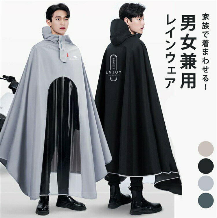 商品詳細ポイント・リュックやカバン背負ったままOK!マチがあるからリュックがすっぽり!・着脱簡単!急な雨でもすぐに着ることができ、身軽に動けるので、忙しい朝や移動時に便利です。通学路や駅での移動が楽になる!・自転車やバイクに乗っても足回りが...