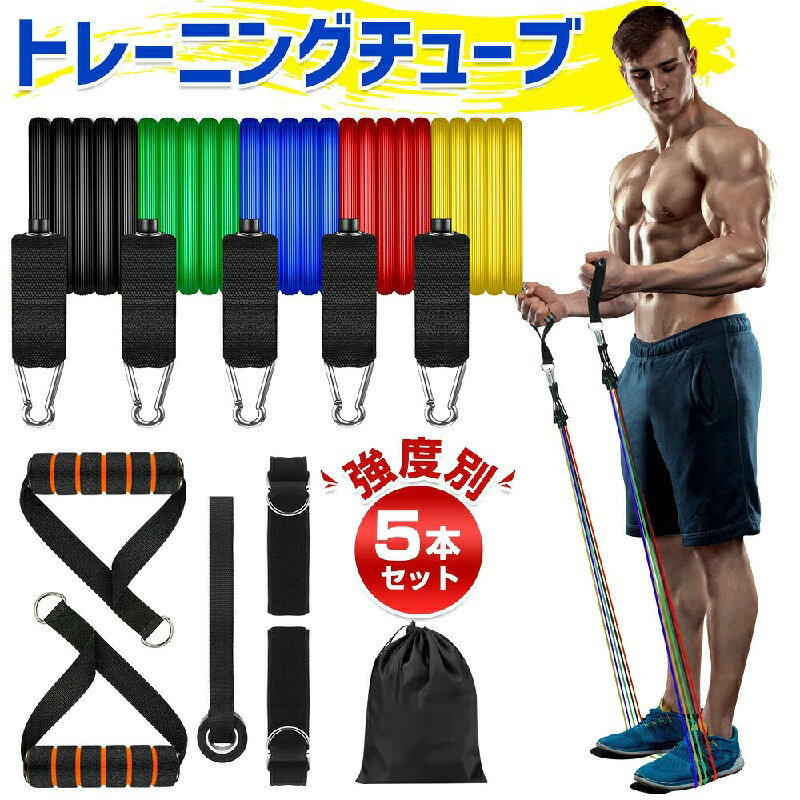トレーニングチューブ 5本セット選べる3タイプ選べる3タイプ:TypeA:カラフルタイプ、TypeB:グレートーンタイプ、TypeC:パステルタイプ; 3タイプとも機能は同じですが、カラフルタイプは表面に凹凸のあるストライプ加工が施されてお...