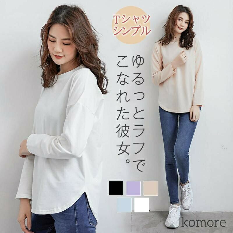 素材:ポリエステル、その他当店は他の店舗と在庫を共有し、商品の販売をおこなうとおりますため、ご注文をいただいた商品が在庫切れの状態になっている可能性をご承知おきください。カットソー レディース トップス Tシ トップス シャツ ブラウス 続...