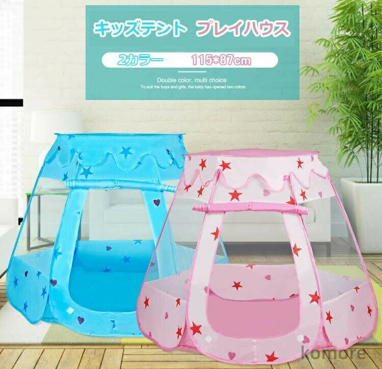 商品説明商品内容キッズテント(ボールは付属しておりません。)素材ボリエステル生産国中国サイズ写真参考※平置き採寸になります。実際のサイズとは誤差が出る場合がございますので、参考サイズとしてご覧ください。注意書き※商品写真は、できる限り現品を...