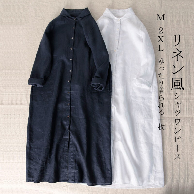 【商品情報】表示サイズ:M/L/XL/2XLバスト:104/108/112/116肩幅:40/41/42/43袖丈: 56/57/58/59総丈:116/117/118/119【素材】綿麻混【セット内容】ワンピース単品【裏地】なし【透け感】...