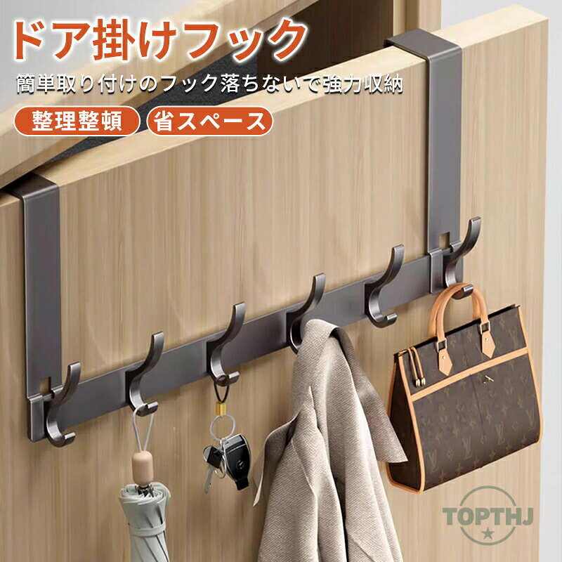 【商品説明】ドア掛け フック 取り外し可能 玄関寝室用 収納フック 整理整頓コート掛け小物収納帽子掛け洋服掛け省スペース/洗面所/オフィス用 服 ドアフック ドア フック カバン 鞄 扉 コートハンガー 収納 折りたたみ傘 マフラー【商品特...