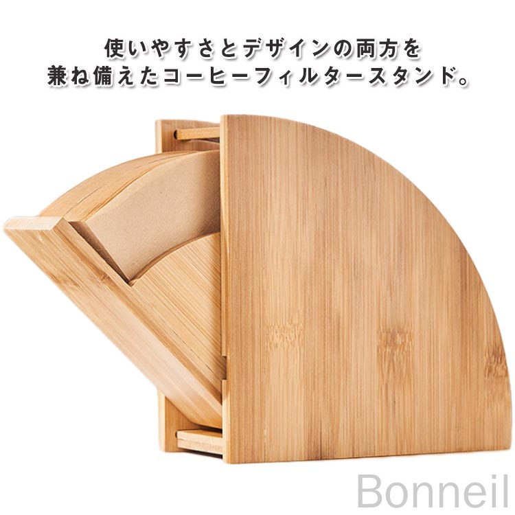 使いやすさとデザインの両方を兼ね備えたコーヒーフィルタースタンド。スライドするだけで簡単に開け閉めができるので、忙しい朝でもスムーズに操作できます。フタ付きなので、ほこりなどの外部の汚れからコーヒーフィルターを保護できます。シンプルで温かみ...