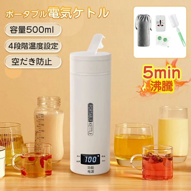 ミニ 軽量 小型 500ml 電気ポッ 304ステンレス製 316ステンレス製