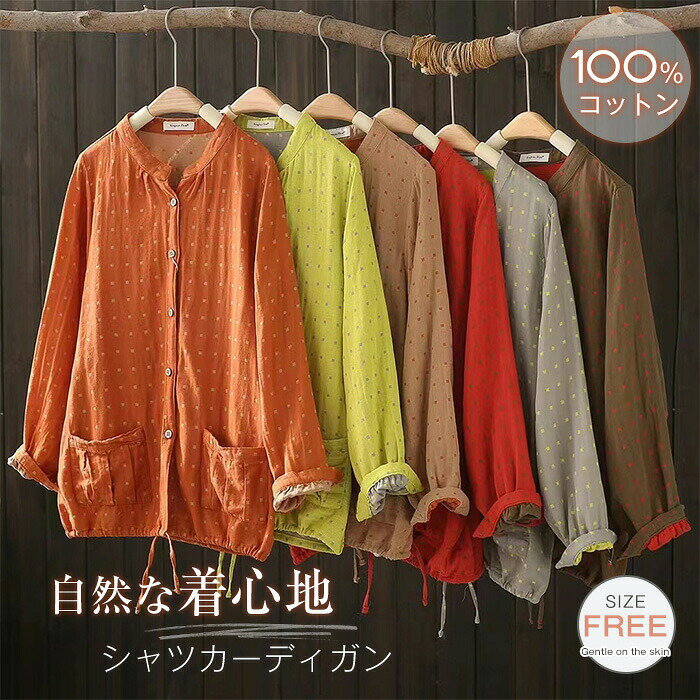 c商品名カーディガン カラーブラウン、ベージュ、レッド、グレー、オレンジ、黄色※モニターの発色の具合により実際の商品と色が異なる場合がございます。サイズ(F)F: バスト130 着丈65 肩幅42 袖長57サイズは人の手によって測っているた...