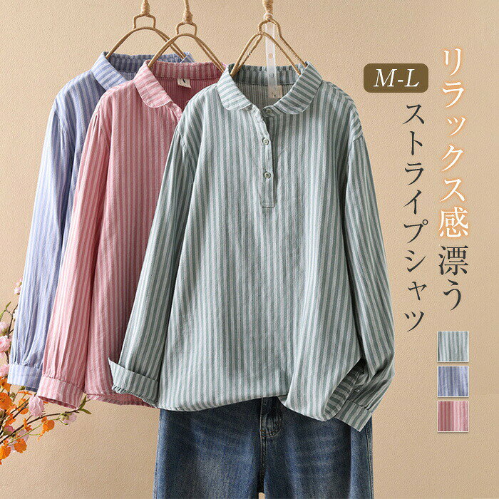 商品名サイズ(cm)M:着丈62 バスト108 肩幅39 袖丈57L:着丈64 バスト116 肩幅40 袖丈58※※サイズは平置き、メジャー採寸を行っております。1cmの誤差がある場合があります。予めご了承下さいませ。素材綿商品の取扱いにつ...
