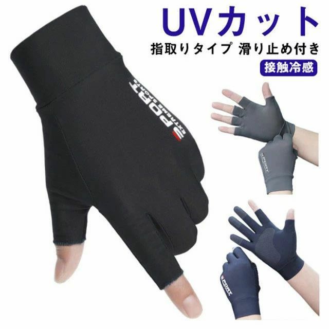 【UVカット】シンプルなデザイン、年齢を問わずお使いいただける夏用UVカット手袋です。日焼けを防止し紫外線から手を保護します。【指取りタイプ】指先がカットされているので装着したままタッチパネルの操作も可能、小銭の出し入れなどの細かい作業もオ...