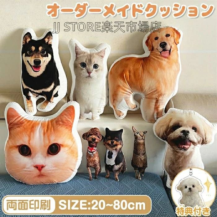★こちらのオーダーメイドクッションもおすすめ！★ペット 写真 クッション オーダーメイド クッション 愛猫 クッション ペット オーダーメイドクッション 仏具 メモリアルグッズ 抱き枕 オリジナルクッション ペット メモリアルクッションオー...