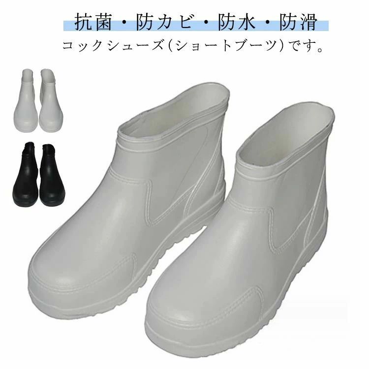 セフティシューズ 耐滑 消臭 耐油 防水 コックシューズ 長靴 レディース 衛生 メンズ 抗菌 厨房靴 メンズ レディース 飲食店 作業靴 安全靴 食品加工 キッチン長靴 滑りにくい 大きいサイズ キッチンセフティシューズ 耐滑 消臭 耐油...