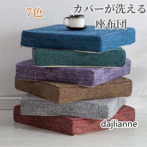 商品情報【材質】ポリエステル繊維 充填材料メ高密度35Dモリーフォーム飽きの来ないベーシックな無地生地は厚手で丈夫！しなやかな肌触り、絶妙な光沢感が上品さを感じさせます。流行に左右されないトラッド、ベーシックスタイルがお好きな方には特におす...
