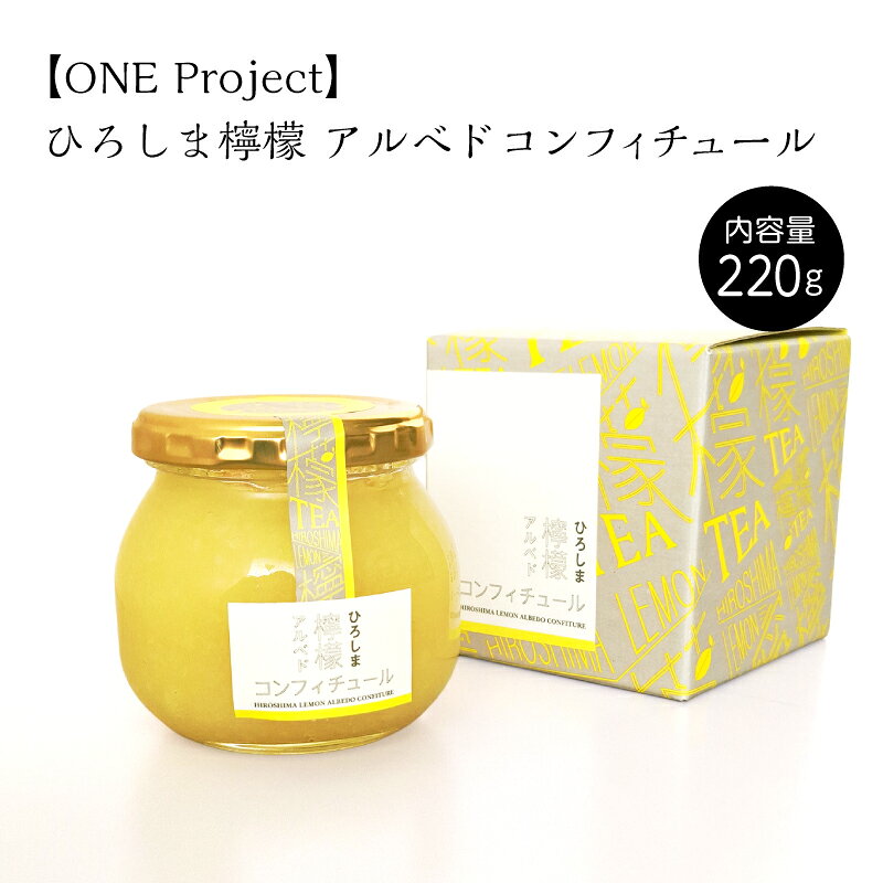 「HIROSHIMA檸檬TEA」シリーズの“かける”商品として位置づけ。紅茶に添えるほか、ヨーグルトやパン、チーズにも合わせやすく、これまで活用されにくかった素材に光を当て、広島レモンの新しい楽しみ方を提案。 当店の商品は置き配には対応して...