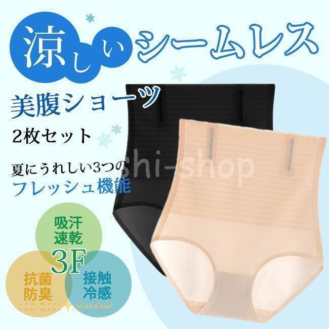 【商品説明】全体に縫い目のないシームレスショーツです。薄い生地を採用しており、涼しく夏場や運動時は特に快適な履き心地です。※サイズ表記は目安です。誤差はご了承ください。※モニター環境や生産の関係により写真と色、柄が若干異なる場合があります。...