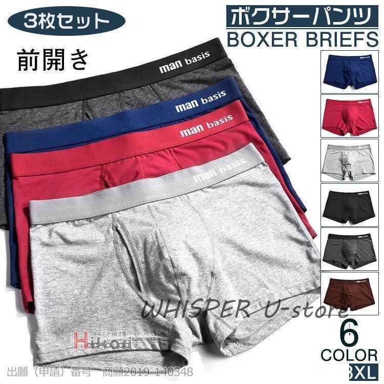ボクサーパンツ メンズ 前開き 男性用下着 3枚セット ローライズ ブリーフパンツ アンダーウェア おしゃれ素材：綿95％、ポリウレタン5％■MADE IN CHINA※商品ごとに個体差があり若干誤差が出る場合もございますので予めご了承くだ...