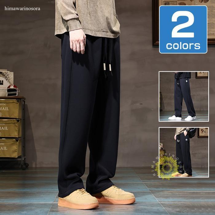 ワイドパンツ 裏起毛 メンズ イージーパンツ 防寒 暖かい ロングパンツ ズボン ボトムス 無地 シンプル オシャレ カジュアル 男性 ゆったり 秋 冬himawarinosoraqcwyuanyi09【カラー】ブラック、ネイビー【サイズ】...