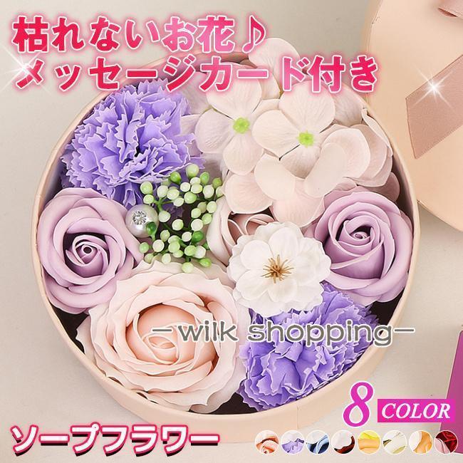 サイズ:16.2cm*16.2cm*8.2cm重さ:300gキーボード:ソープフラワー シャボンフラワー イベント 母の日 プレゼント 花 花束 アレンジメント プチギフト 石鹸 造花 結婚式 退職祝い 発表会 フレグランス お祝い記念日 ...