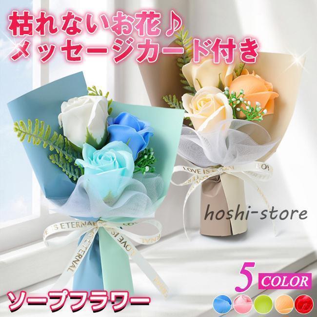 メッセージカード付きサイズ：20cm * 15cm重さ：50gキーボード:ソープフラワー シャボンフラワー イベント 母の日 プレゼント 花 花束 アレンジメント プチギフト 石鹸 造花 結婚式 退職祝い 発表会 フレグランス お祝い記念日...