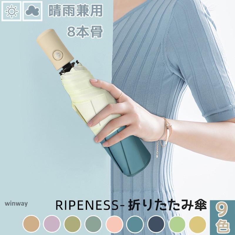 商品詳細カラー:/ミントグリーン/ピンク/イー/ブルー/グリーム/抹茶グリーン/パープル/グリーン/ネイビーサイズ:/ワンサイズ----------■商品説明完全遮光UVカットの男性も女性も使える無地の折りたたみ傘です。急な雨にも強い日差し...