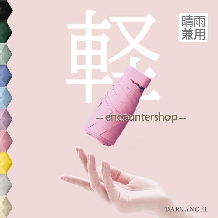 【 ミニ折りたたみ傘 】 -------------・カラーバリエーションピンク/ブルー/パープル/ブラック/アイボリー/ミント/イー/ダークグリーン/ダークブルー/オレンジ/ホワイト -------------・サイズFREE------...