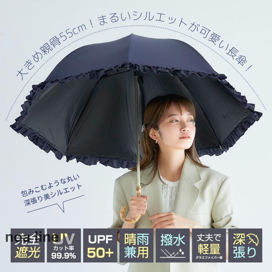 絶対に日焼けしたくない方のための??完全遮光100??採用！日差しも雨も包み込むようにしっかり守る?ちょっと大きめ深張り美シルエット?丸く美しい形が可愛い日傘です。紫外線はもちろん?ブラックコーティングが照り返しも吸収することで赤外線?可視...